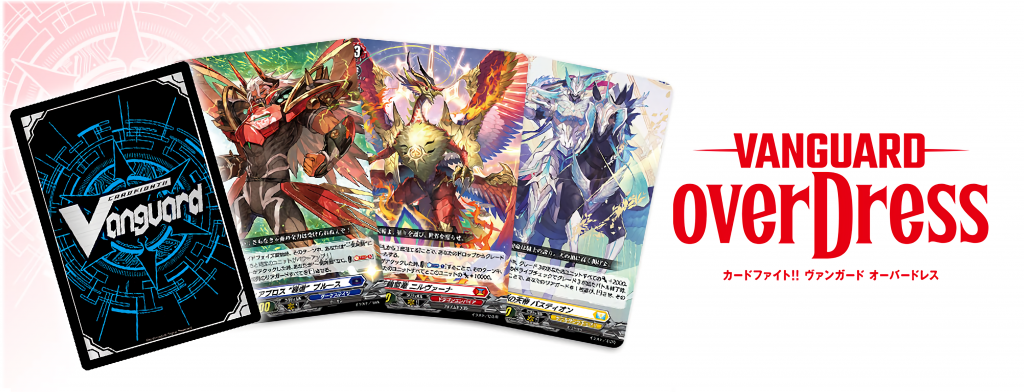 Cardfight Vanguard - Arise the Vanguard. It's Time to CardFight!